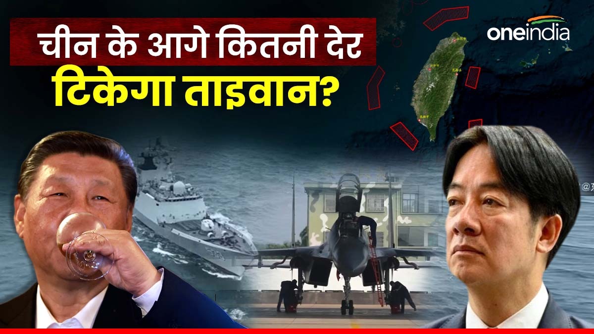 ताइवान स्ट्रेट को ड्रैगन ने गोला-बारूद से पाटा, कब्जा करने की तैयारी ...