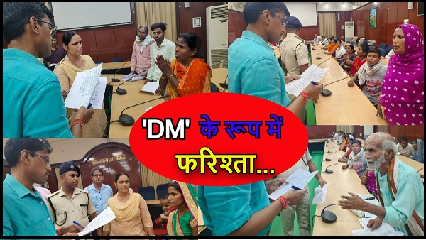 Gaya News: तपती धूप में DM के पास पहुंचे फरियादी, अपने दफ़्तर से बाहर निकलकर जिलाधिकारी ने किया ...
