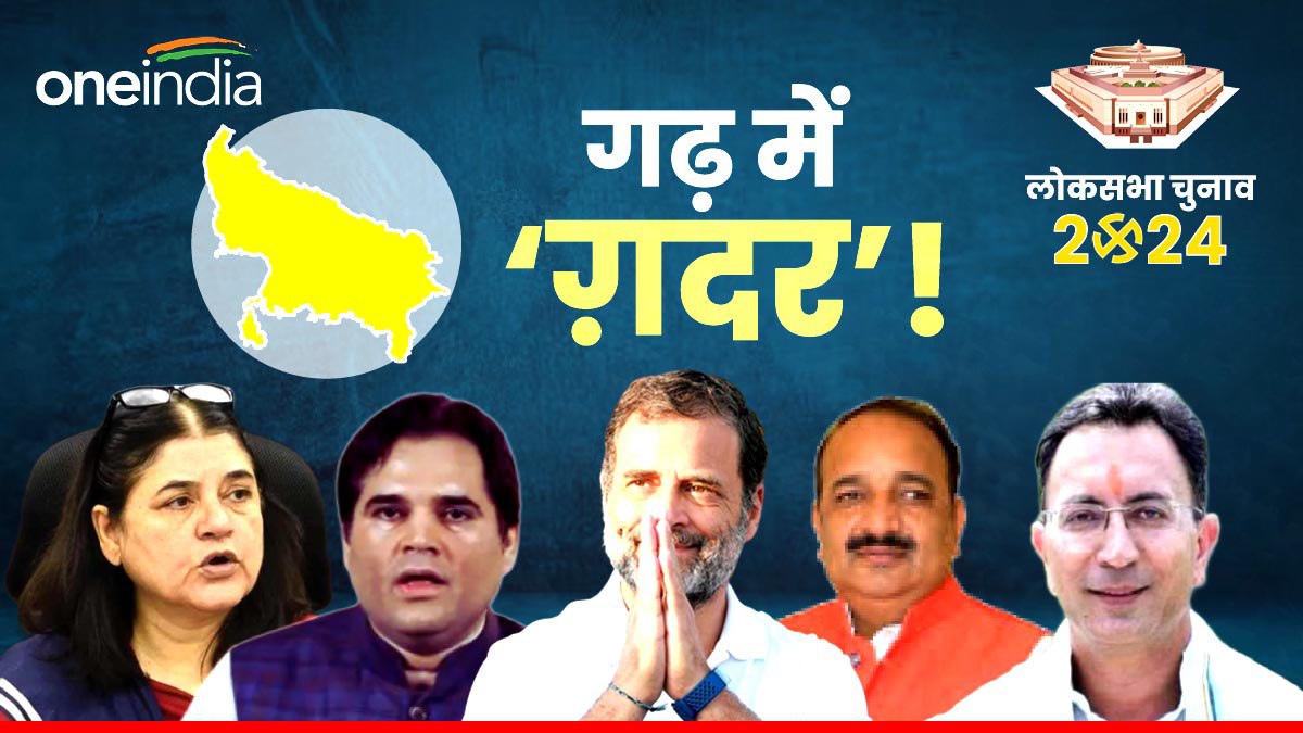 UP Lok Sabha Chunav Result: गांधी परिवार से जुड़ी Hot Seats पर किनकी निकल रही गर्मी! कौन बना रहा ...