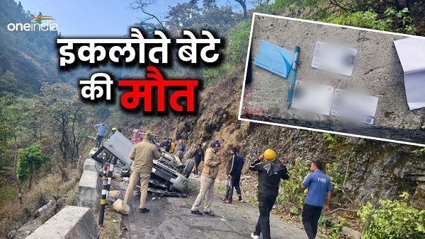 Mussoorie accident इकलौते बेटे की मौत से कोहराम,हाल में ही दिलाई कार से घूमने गए छात्रों की ऐसे ...