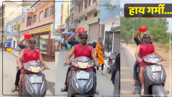 UP News: चिलचिलाती गर्मी में चलती स्कूटी पर नहाने लगे दो लड़के, Reel हुई वायरल, अब पुलिस कर रही ...