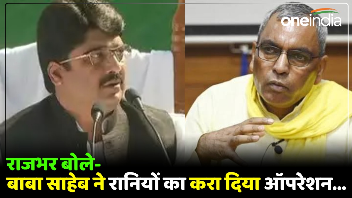 UP News: 'बाबा साहब ने देश की सभी रानियों का करवा दिया ऑपरेशन', ओपी राजभर ने राजा भैया को लेकर ...