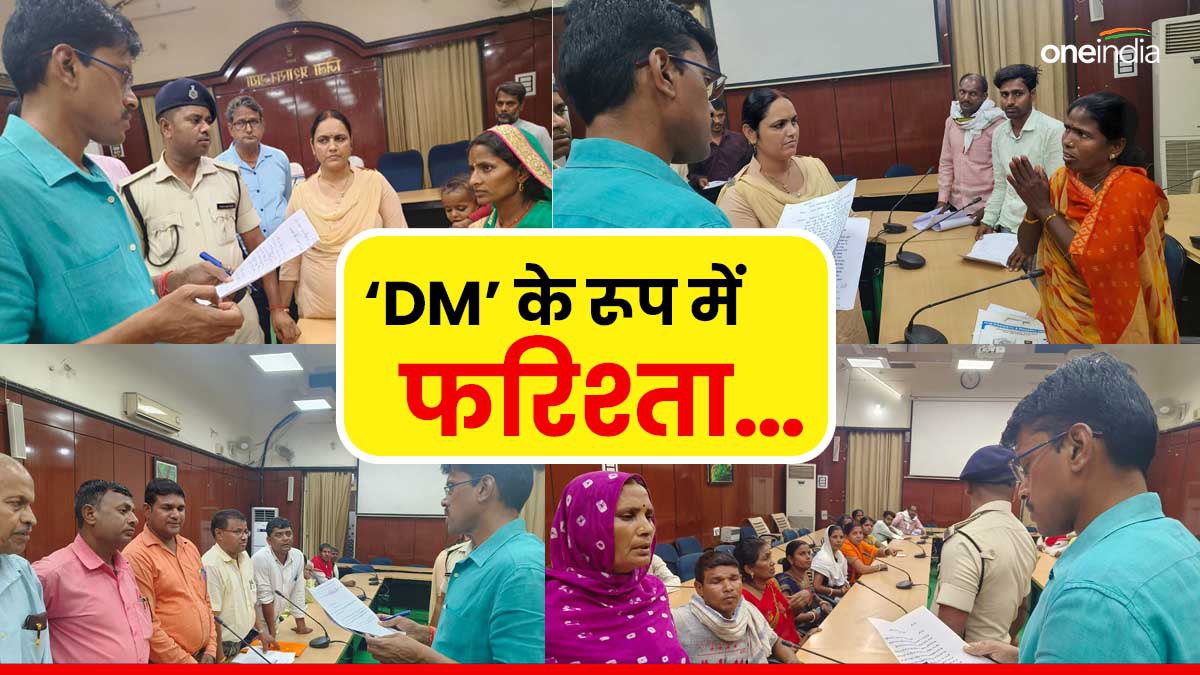 Gaya News: तपती धूप में DM के पास पहुंचे फरियादी, अपने दफ़्तर से बाहर निकलकर जिलाधिकारी ने किया ...