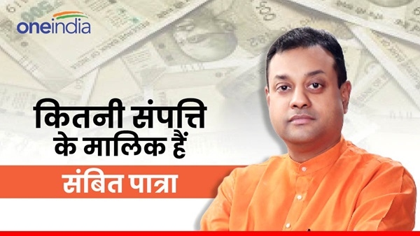 आखिर कितनी संपत्ति के मालिक हैं भाजपा के राष्ट्रीय प्रवक्ता संबित ...