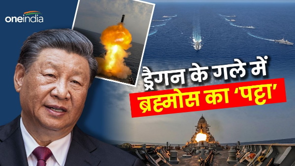 दक्षिण चीन सागर में फिलीपींस ने बनाया ब्रह्मोस मिसाइल बेस, चीन के खिलाफ ...
