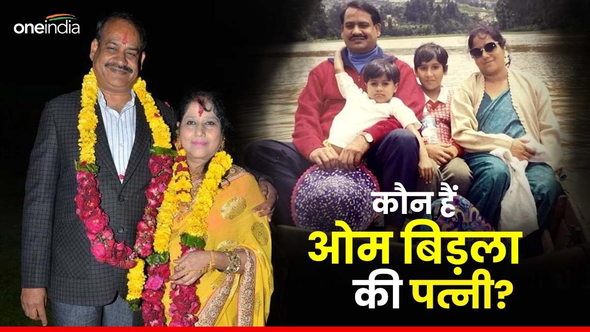 OM Birla Wife: कौन हैं लोकसभा स्पीकर ओम बिरला की पत्नी? जानिए कब हुई थी ...