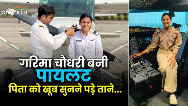 Success Story: पिता ने खूब ताने सुनने के बाद भी 80 लाख खर्च कर बेटी ...