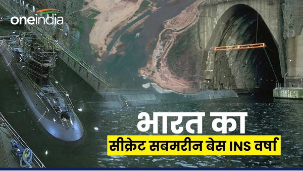 INS Varsha: दुनिया की सबसे बड़ी खाड़ी में Indian Navy का सीक्रेट परमाणु ...