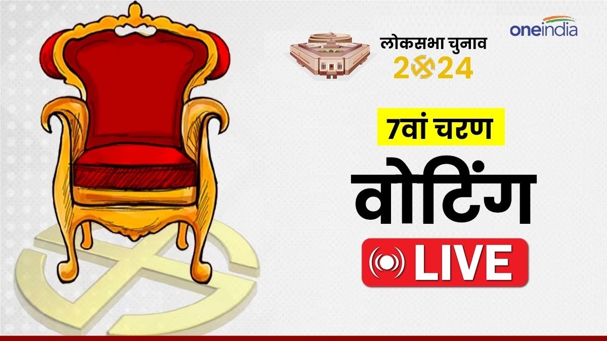 Lok Sabha Exit Poll Result: PMARQ एग्जिट पोल में NDA को 359 सीटें ...