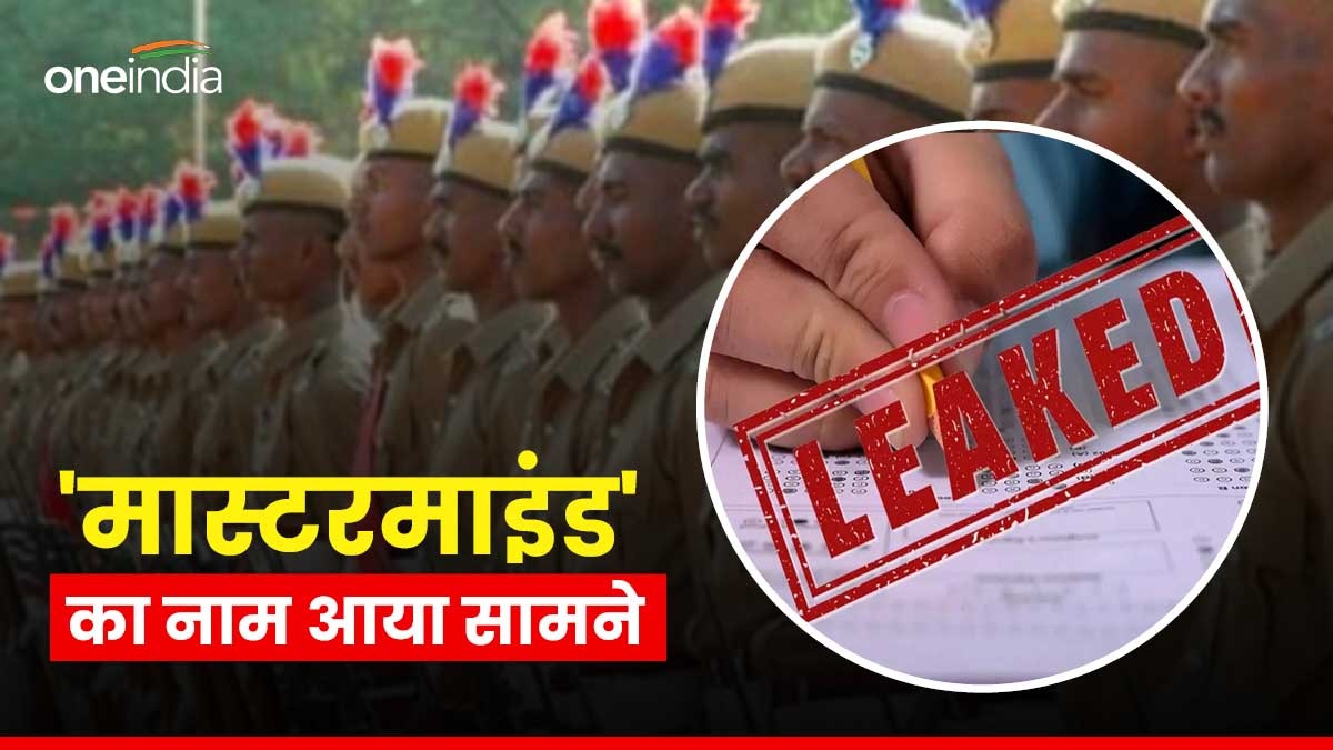 Paper Leak Mastermind: कौन है संजीव मुखिया, गैंग का छोटे से लेकर बड़े-बड़े पेपर लीक कांड में आ ...