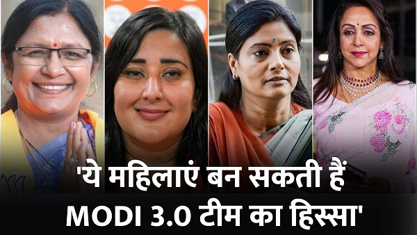 Modi 3.0 Cabinet: ये 10 महिलाएं बन सकती हैं मोदी 3.0 कैबिनेट में मंत्री, देखें लिस्ट में कौन-कौन ...