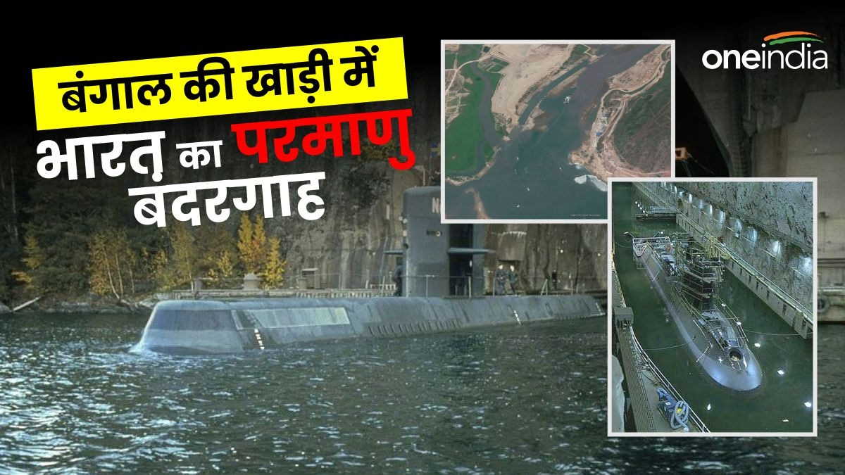 समंदर वाले 'घर' में भारत बना रहा परमाणु बम दागने वाला बंदरगाह ...