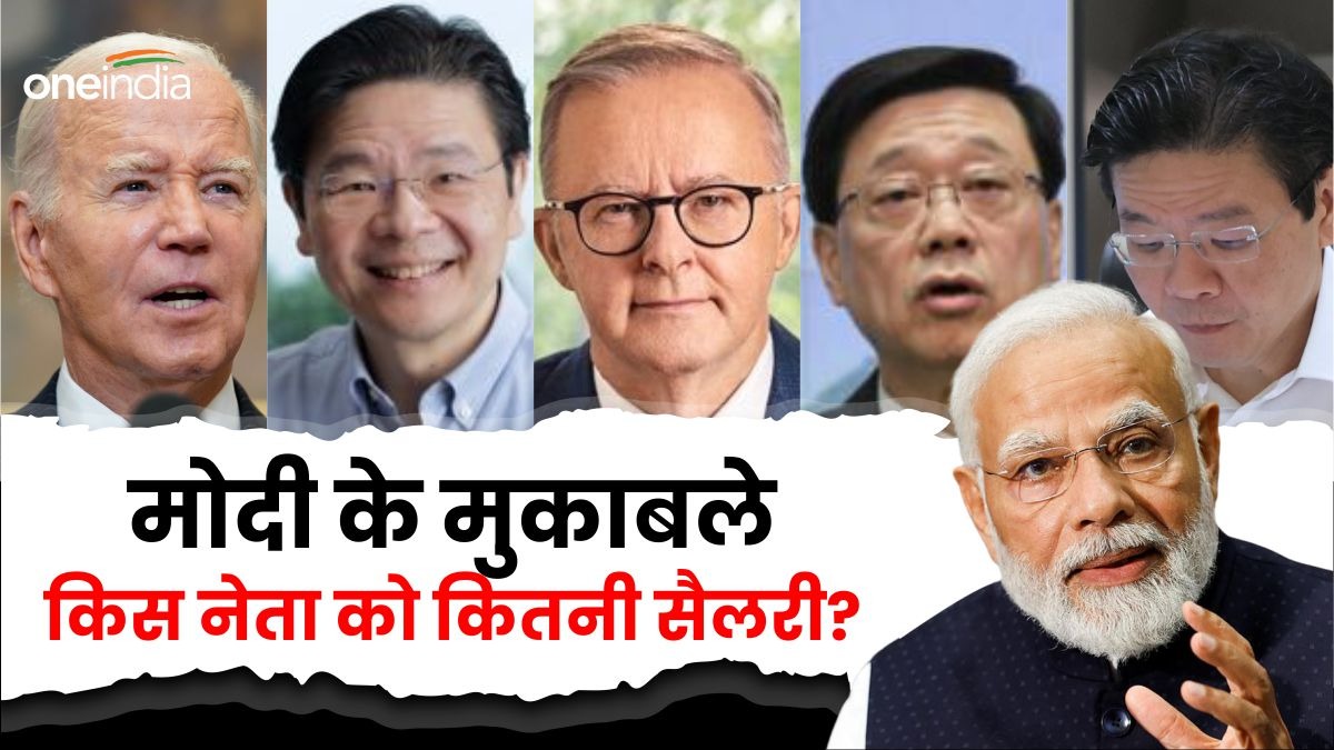 Narendra Modi’s Salary: PM मोदी, बाइडेन, ऋषि सुनक.. दुनिया के बड़े-बड़े ...