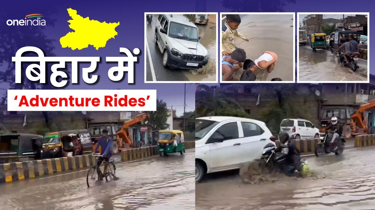 बारिश ने खोली सरकार के दावों की पोल, Video बनाकर लोगों ने ली चुटकी, कहा ...