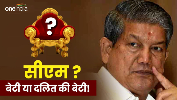 कमला हैरिस के बहाने पूर्व सीएम हरीश रावत ने उत्तराखंड में छेड़ दी एक नई ...