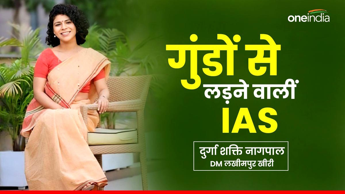 IAS दुर्गा शक्ति नागपाल ने UP सरकार को 10 दिन में यूं कमाकर दिए थे 80 ...