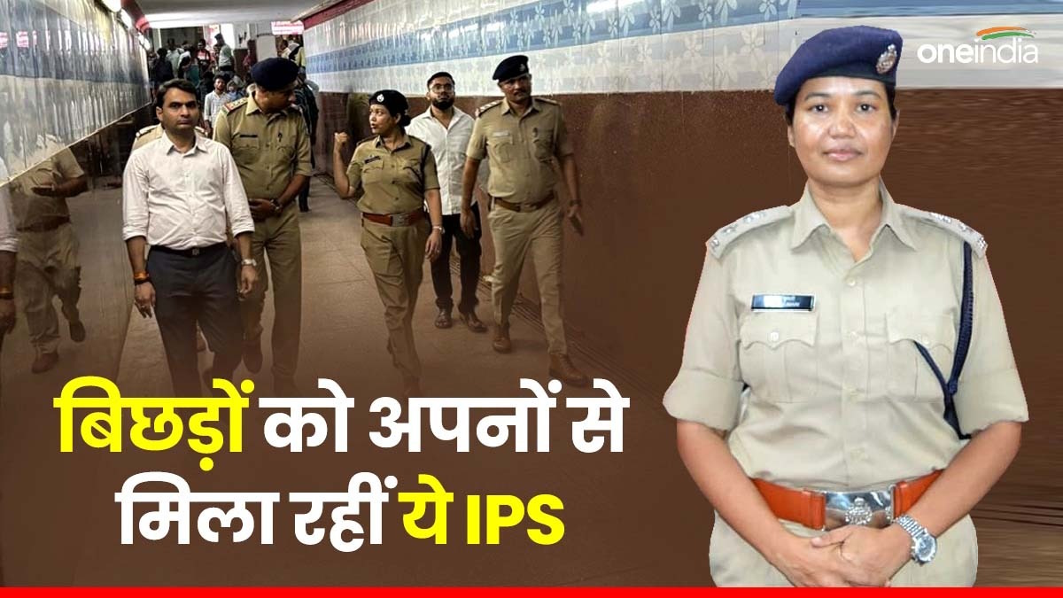 Saroj Kumari: बिछड़ों को अपनों से मिला रहीं ये IPS, सरकारी स्‍कूल में पढ़कर क्रैक की थी UPSC ...