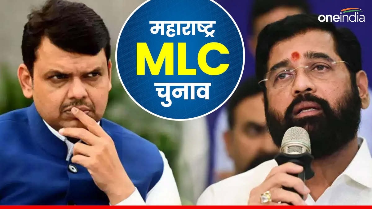 Maharashtra MLC Election: महाराष्ट्र में आज हो सकता है खेला, MLC के ...