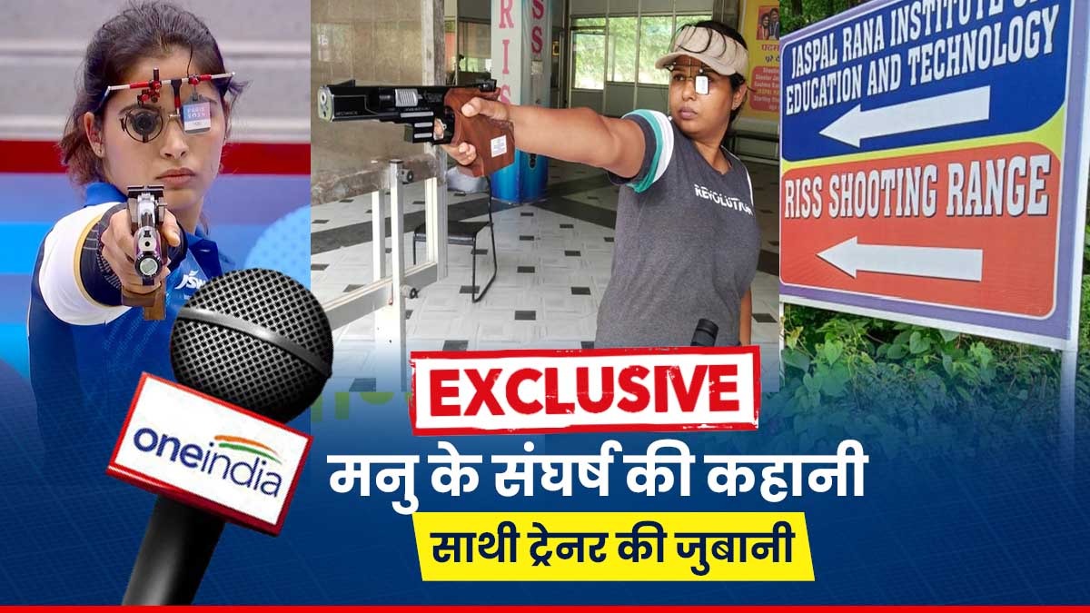 ब्रॉन्ज नहीं हमारे लिए गोल्डन है....शूटिंग एकेडमी में साथी ट्रेनर ने ...