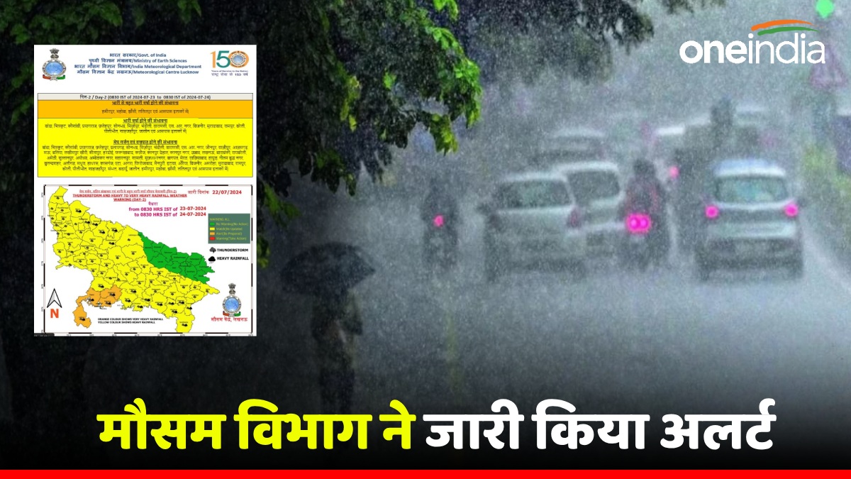 UP Rain: 23 जुलाई को पूर्वी और पश्चिमी यूपी के इन जिलों में होगी भारी ...