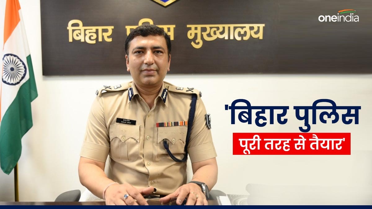 Bihar Police: 1 जुलाई से 3 नए आपराधिक कानून लागू, बिहार पुलिस का फुल ...