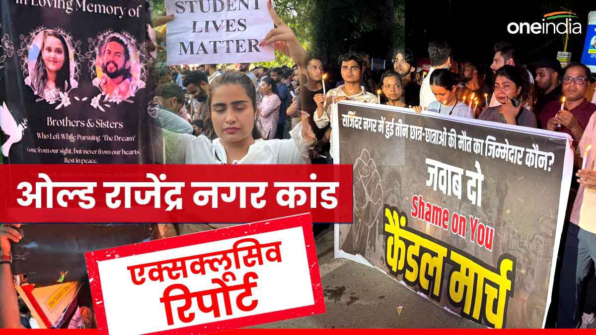 Rau's IAS Academy Delhi: बेसमेंट में लाइब्रेरी बेईमानी या मजबूरी? IAS ...
