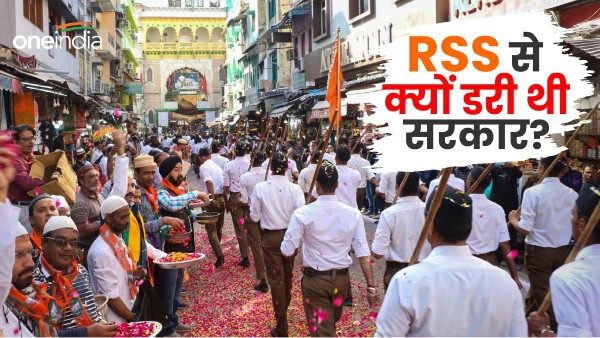 RSS से सरकारी कर्मचारियों को क्यों किया गया था दूर? क्या था प्रतिबंध ...