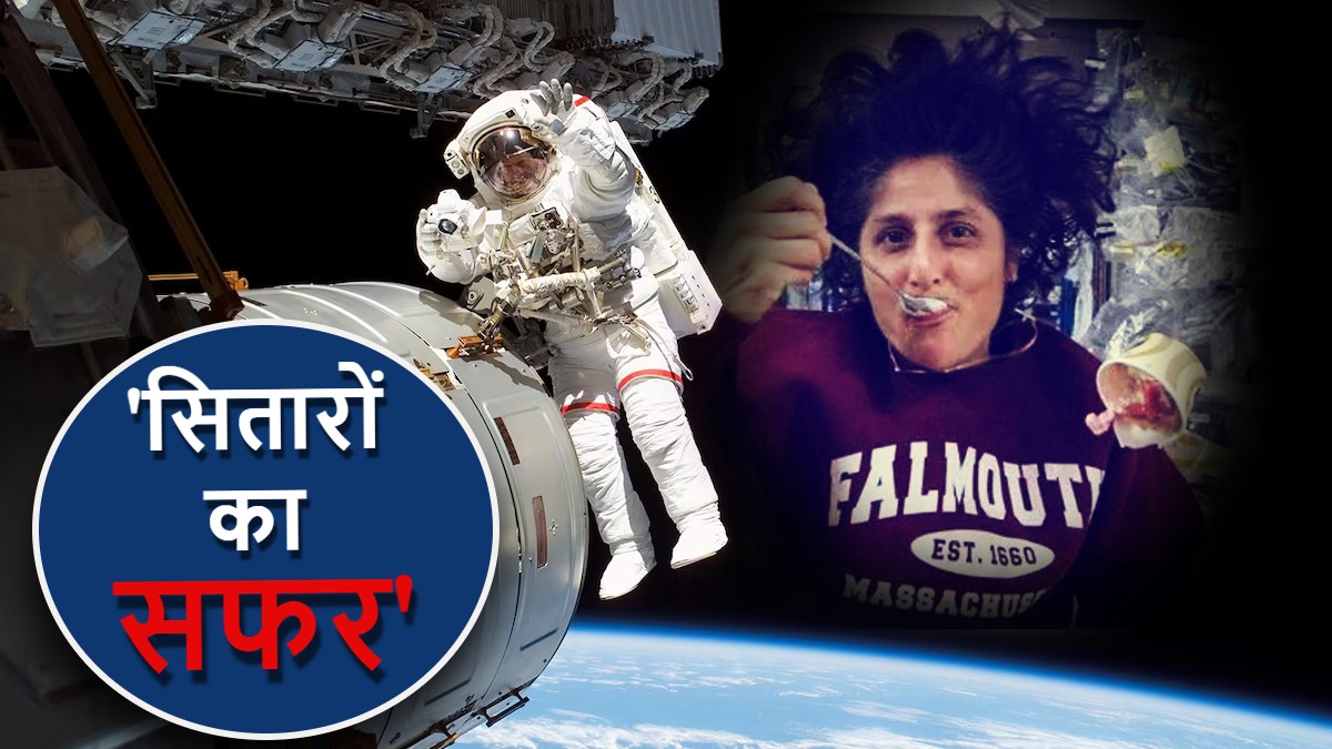 Space Travel: स्‍पेस में एस्ट्रोनॉट्स का नहाना, सोना व खाना कैसा होता ...