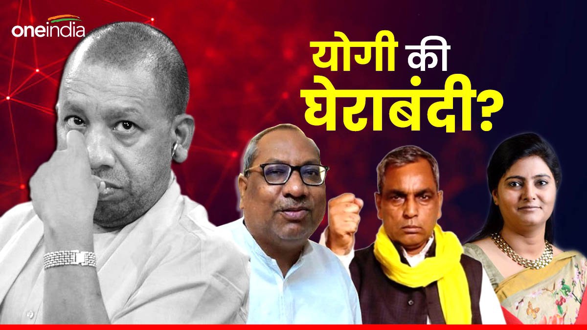 UP News: क्या सीएम योगी के खिलाफ गोलबंद हो रहे हैं बीजेपी और सहयोगी दलों के OBC नेता? | UP News ...