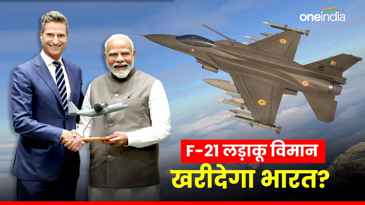 F-21, F-35: US ने भारत को दिया 5th जेनरेशन फाइटर जेट्स का ऑफर, PM मोदी से क्यों मिले लॉकहीड ...