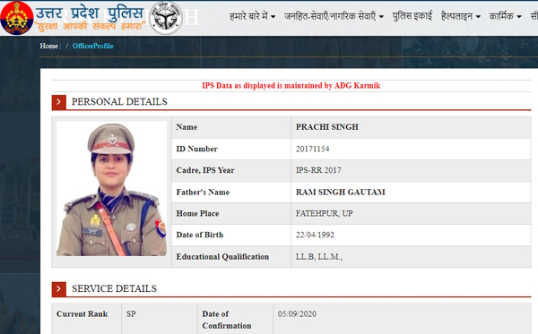 कौन हैं IPS प्राची सिंह , जिनकी IAS पूजा खेडकर विवाद में एंट्री, लिखा-'आपको शर्म आनी चाहिए ...