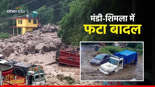 Cloudburst: शिमला-मंडी और कुल्लू में बादल फटा, 5 की मौत, 50 से ज्यादा लोग लापता | Cloudburst: 5 ...