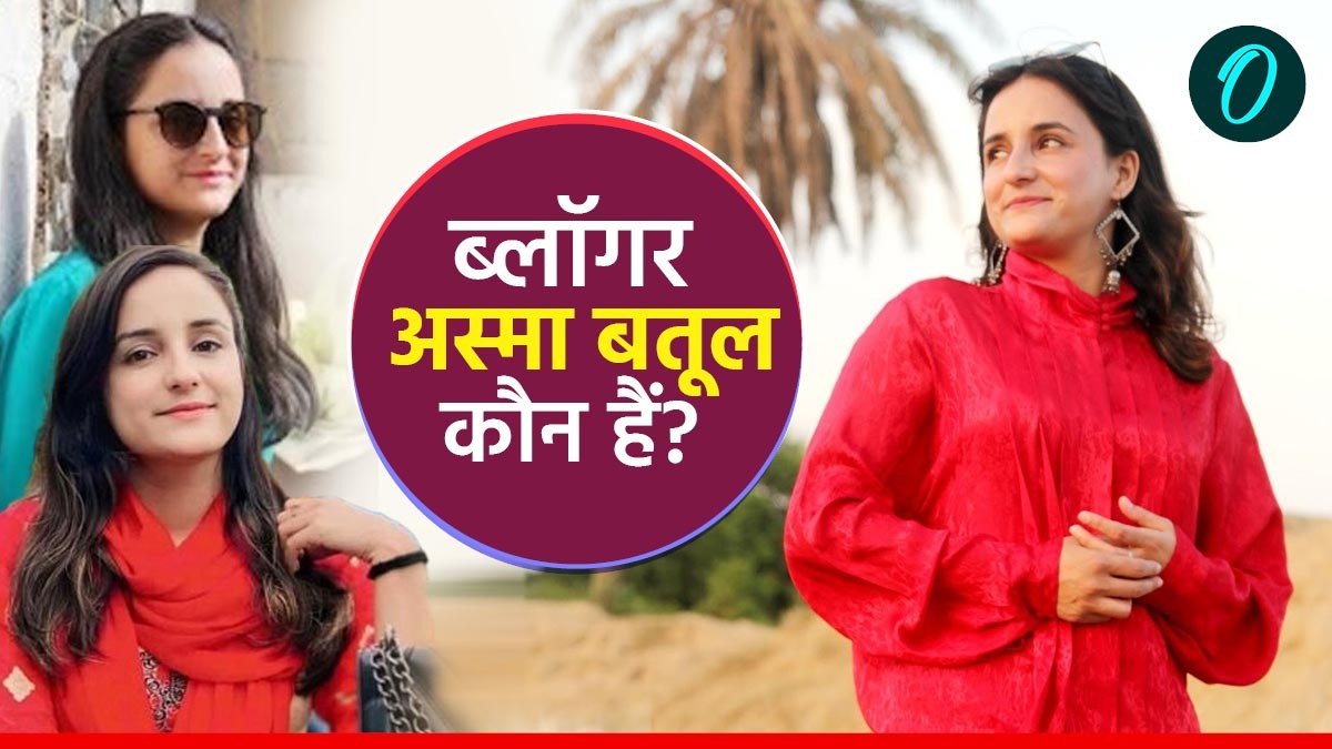 कौन है ब्लॉगर अस्मा बतूल? जिन्‍हें कोलकाता डॉक्‍टर केस पर पोस्‍ट शेयर ...