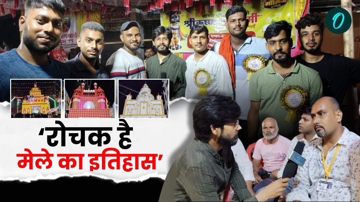 Teghra Krishnashtami Mela: एशिया के दूसरे सबसे बड़े मेला की कैसे हुई ...