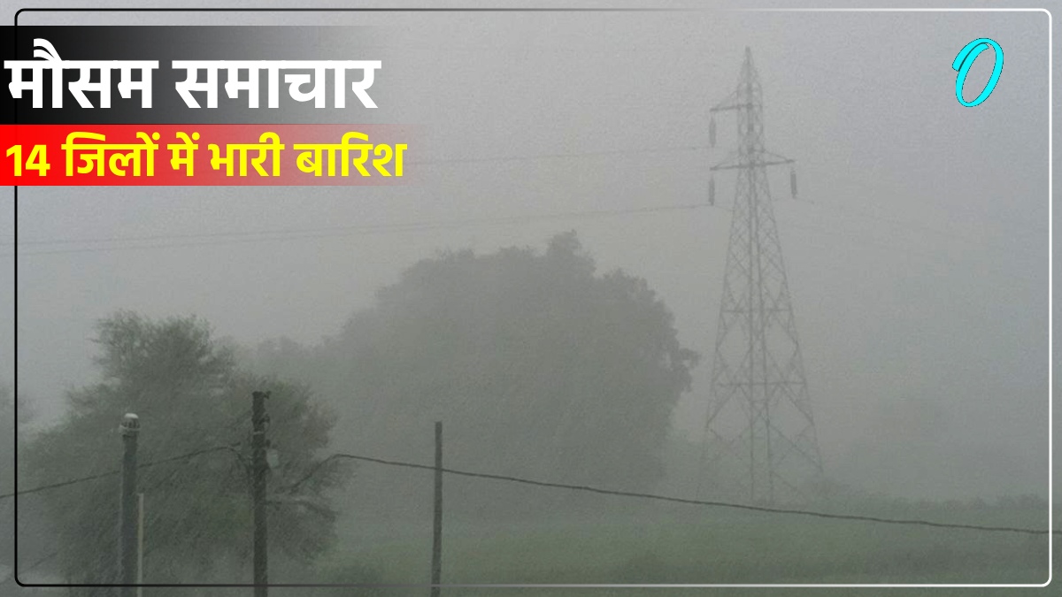 UP Rain Alert: आज बनारस, प्रयागराज और मिर्जापुर समेत इतने जिलों में होगी भारी बारिश, देखें IMD ...