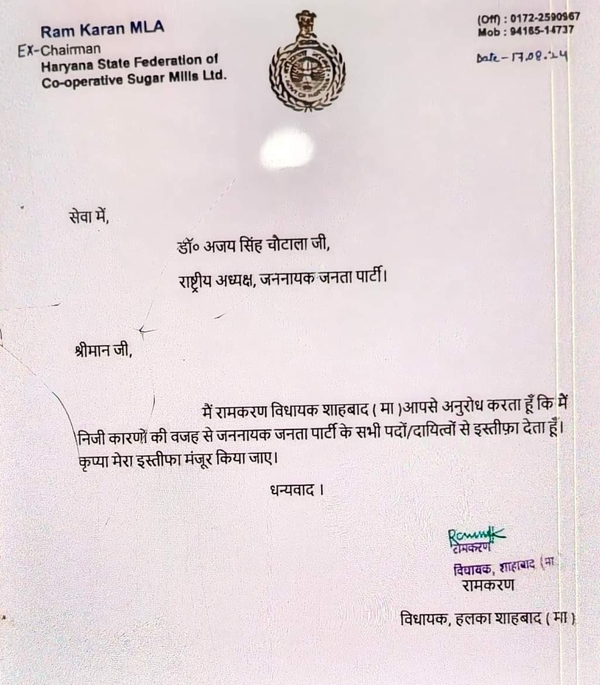 RamKaran Kala: JJP MLA रामकरण काला ने की ज्‍वाइन की कांग्रेस, क्‍यों ...