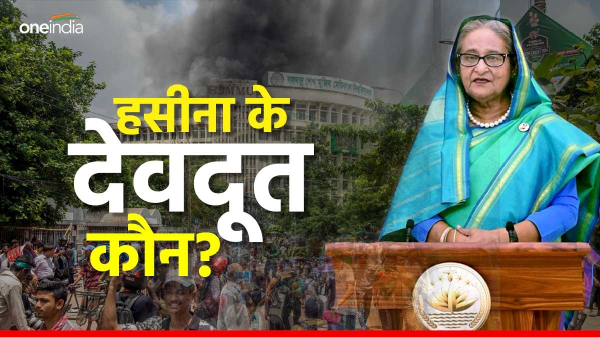 Bangladesh Sheikh Hasina: शेख हसीना के लिए देवदूत बनी ये तीन शख्सियत ...