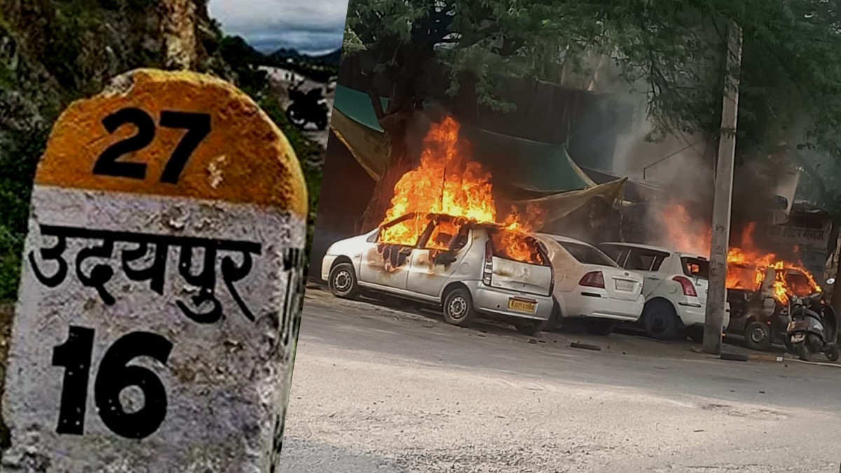 Udaipur News: कन्‍हैया लाल हत्‍याकांड के 2 साल बाद फिर जल उठा उदयपुर, अबकी बार पेंसिल-चाकू बने ...