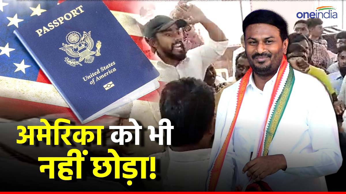Kandi Srinivas Reddy कौन हैं? H-1B वीजा घोटाले में आया नाम, कांग्रेस से ...