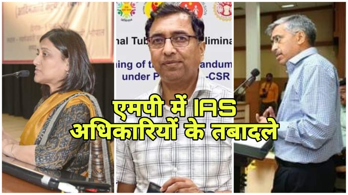 MP News: मध्य प्रदेश में बड़ी प्रशासनिक सर्जरी, दीपाली रस्तोगी को बनाया ...