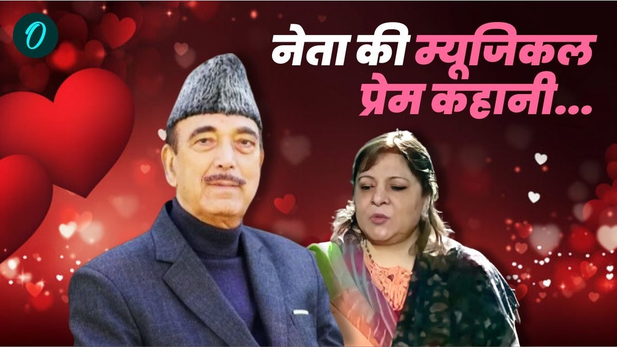 Love Story: पहली मुलाकात में ही कश्मीरी गायिका पर दिल हार बैठा था ये ...