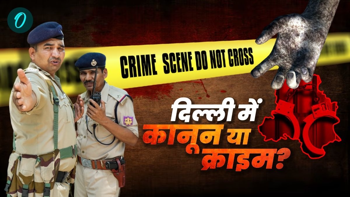 Delhi Crime: दिल्ली में किसका दबदबा? 4 दिन में फायरिंग से दहली राजधानी ...