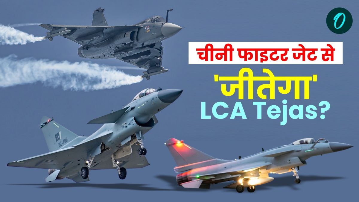 J-10C बनाम LCA Tejas: इजिप्ट के लिए भारतीय और चीनी फाइटर जेट्स ने 'लॉक किए' मिसाइल, कौन जीतेगा ...