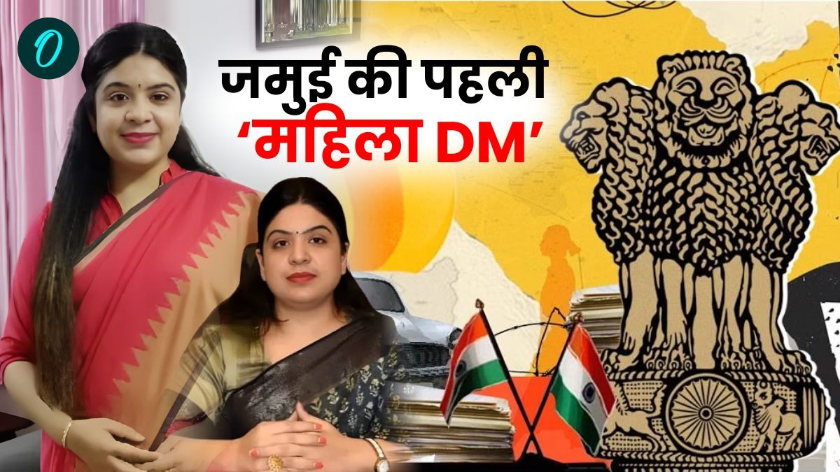 कौन हैं IAS Abhilasha Sharma, जो बनी जमुई की पहली महिला डीएम, गया में निभा रही थीं अहम ...