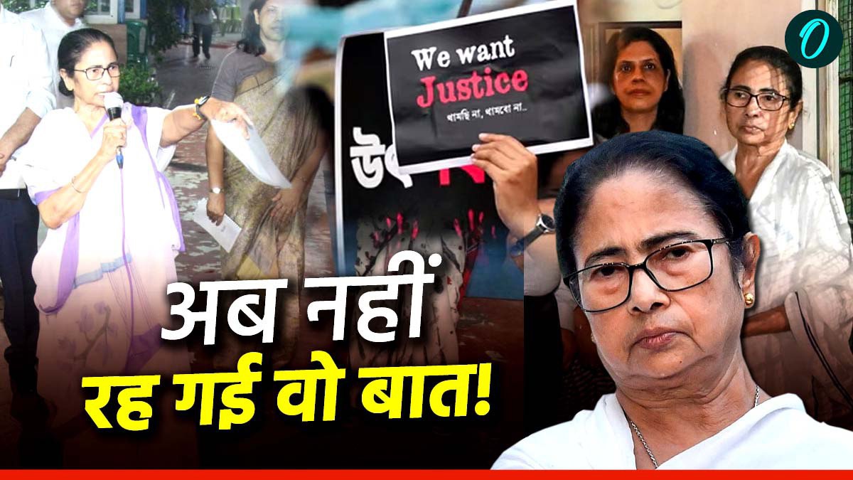 कोलकाता कांड: क्यों अपने करियर के सबसे बुरे दौर में फंसीं ममता बनर्जी ...