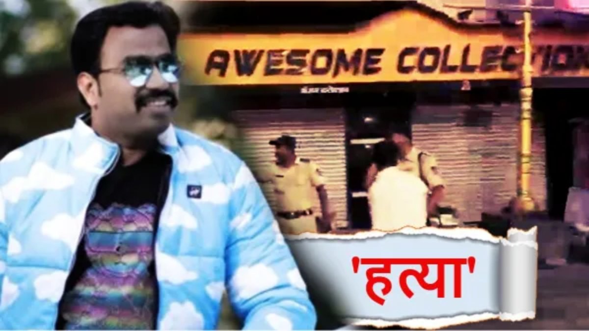 Vanraj Andekar Case: 'दुश्मनी, पारिवारिक संपत्ति', बहनें ही बन बैठी जान ...