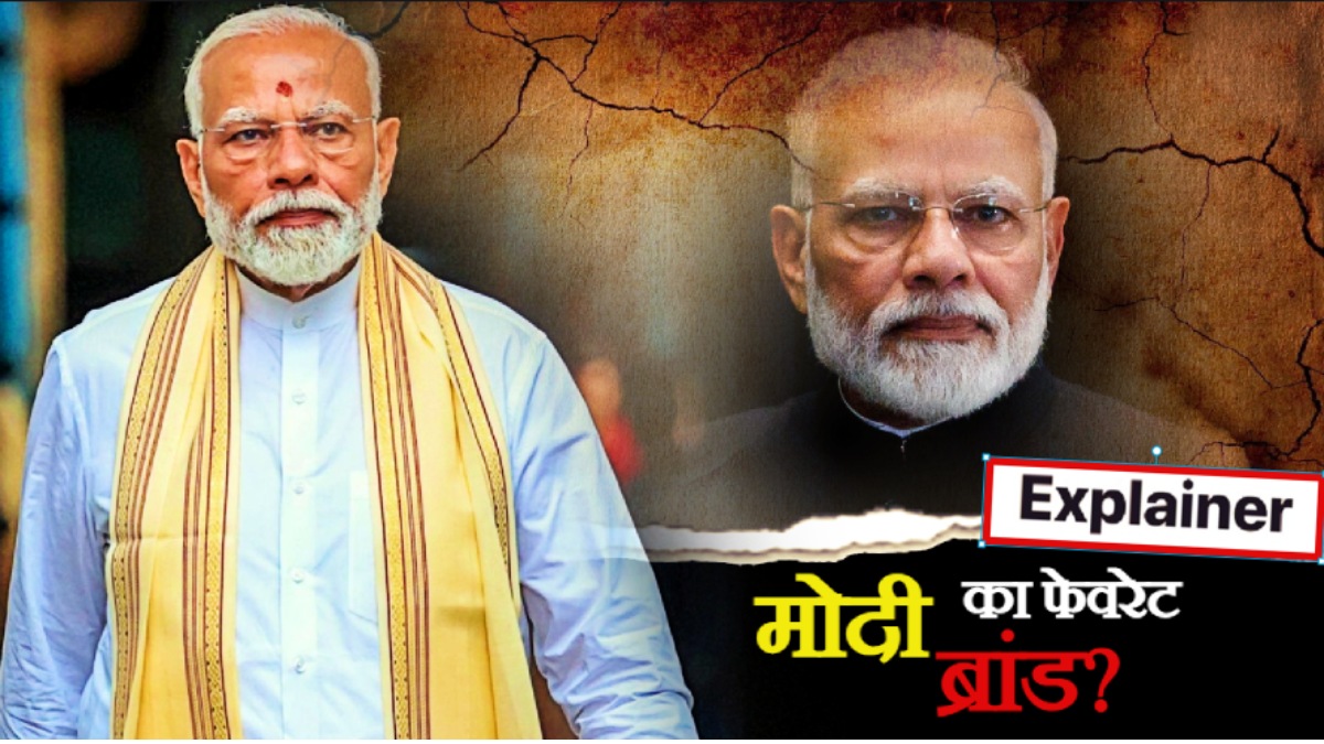 PM Modi Birthday: सिंपल ड्रेस में भी लगते हैं स्टाइलिश! किस स्टोर से ...