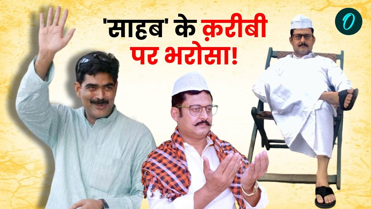 Bihar Politics: 'साहब' के करीबी को शेखपुरा से टिकट!, जानिए कौन हैं इमाम ...