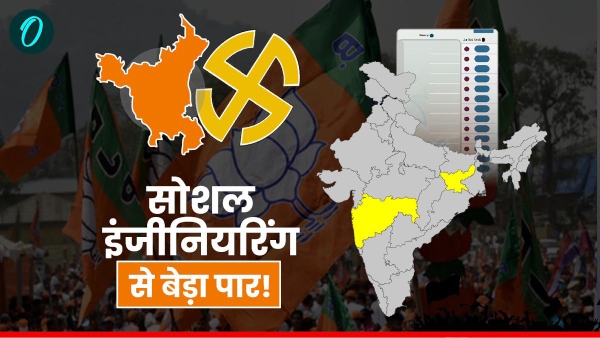 महाराष्ट्र और झारखंड में भी BJP अपनाएगी यही रणनीति? हरियाणा की जीत से ...