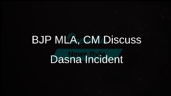 BJP MLA Briefs CM Adityanath on Ghaziabad's Dasna Temple Incident | BJP ...